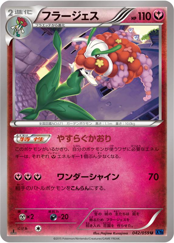 Florges y Florges BREAK para la expansión Impacto Azul - PokéCompany