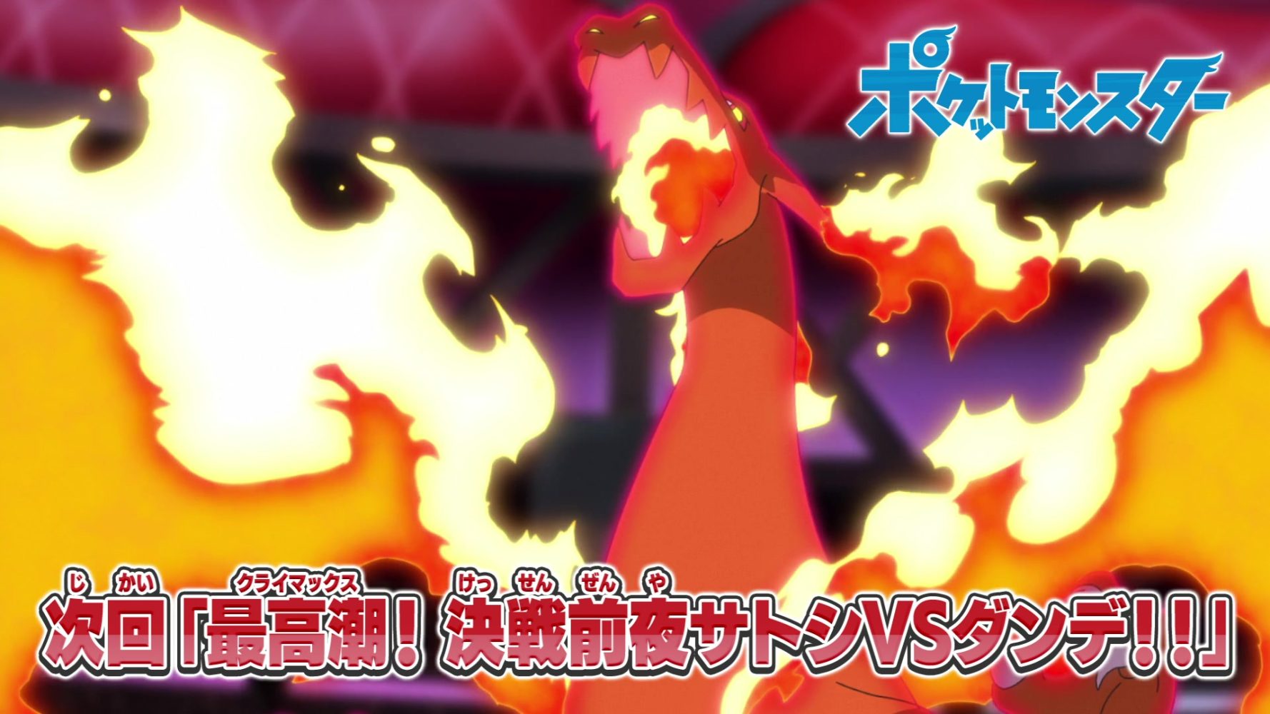 Episodio 128 Viajes Pokémon (previo) - PokéCompany